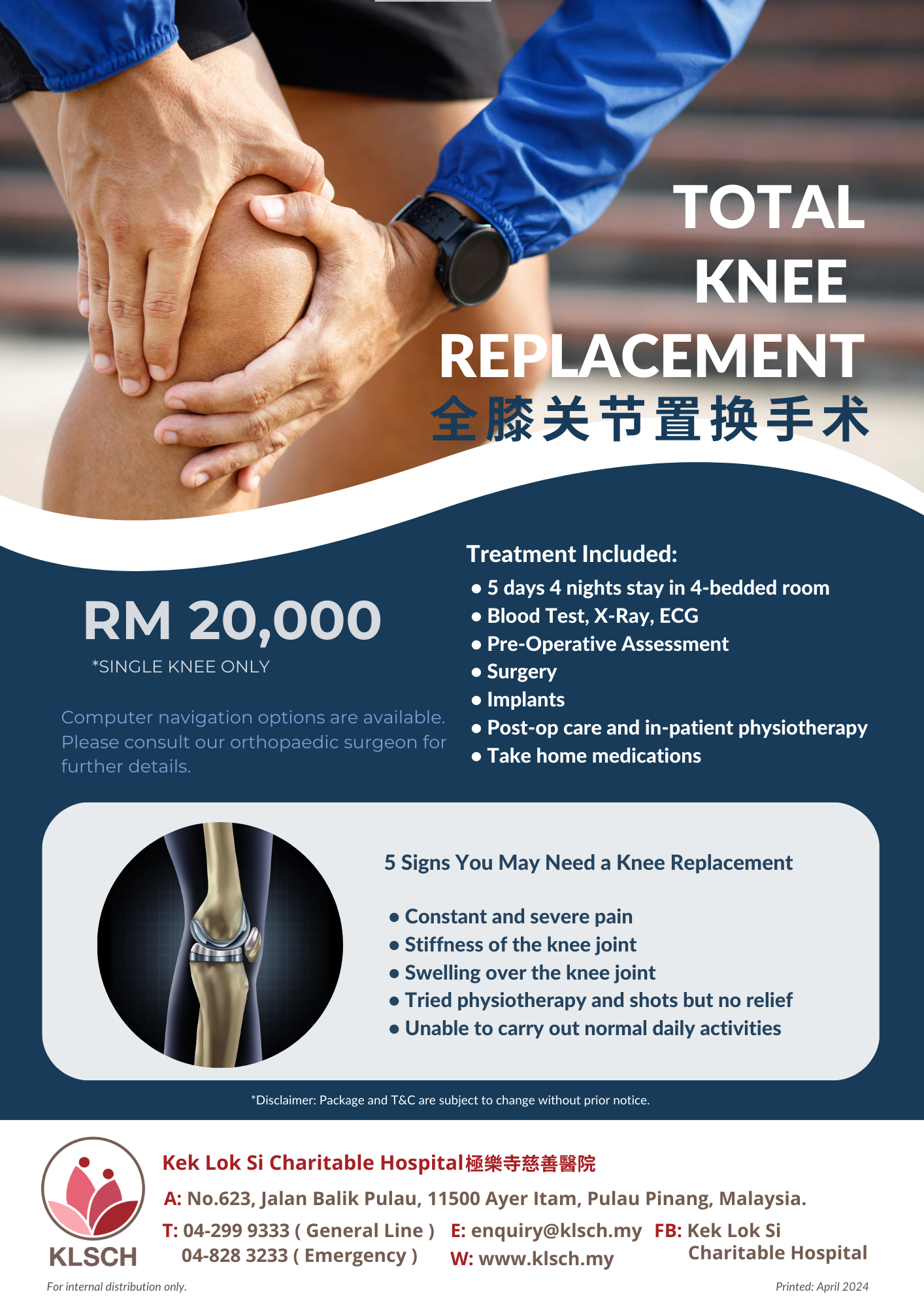 Kek Lok Si Charitable Hospital (KLSCH) - 槟城极乐寺慈善医院